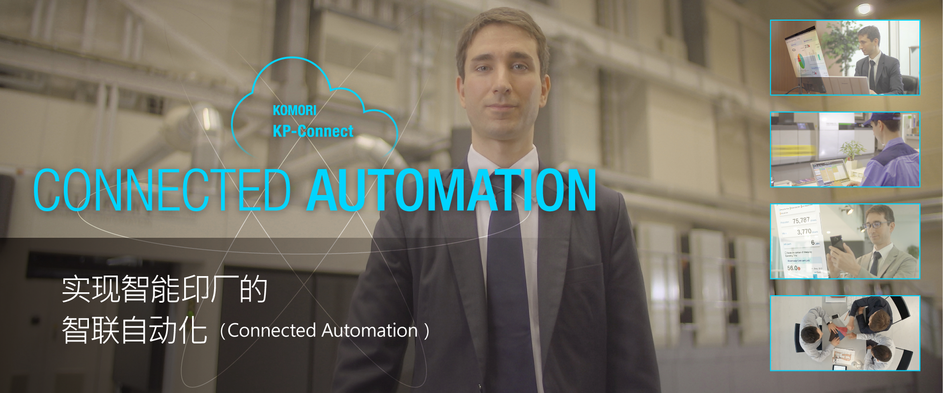 Connected Automation