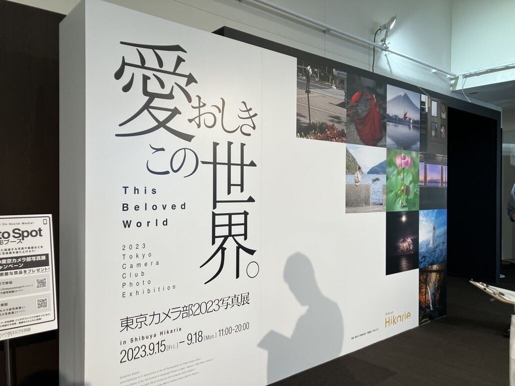 "The Immersive Kando Experience" of Large-format Photographs Event ...